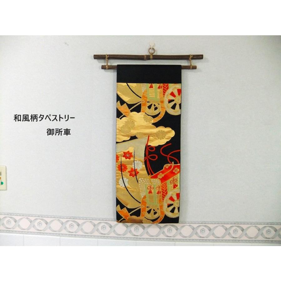 16)1877】和柄65cm/御所車文様/タペストリー・テーブルランナー等/和風 : 峯風堂 - 通販 - Yahoo!ショッピング