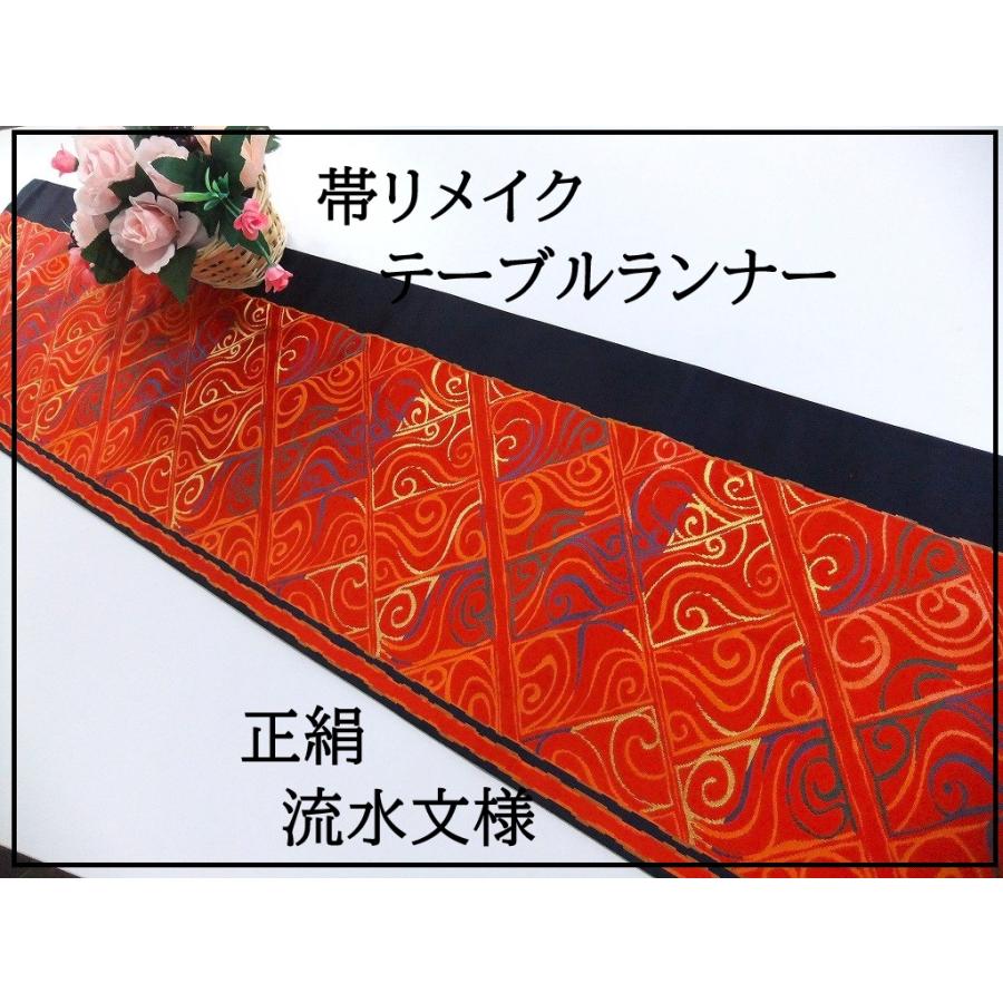 16)2168】170cm/新品・流水文様/テーブルランナー/和風/帯リメイク/日本のお土産 : 峯風堂 - 通販 - Yahoo!ショッピング