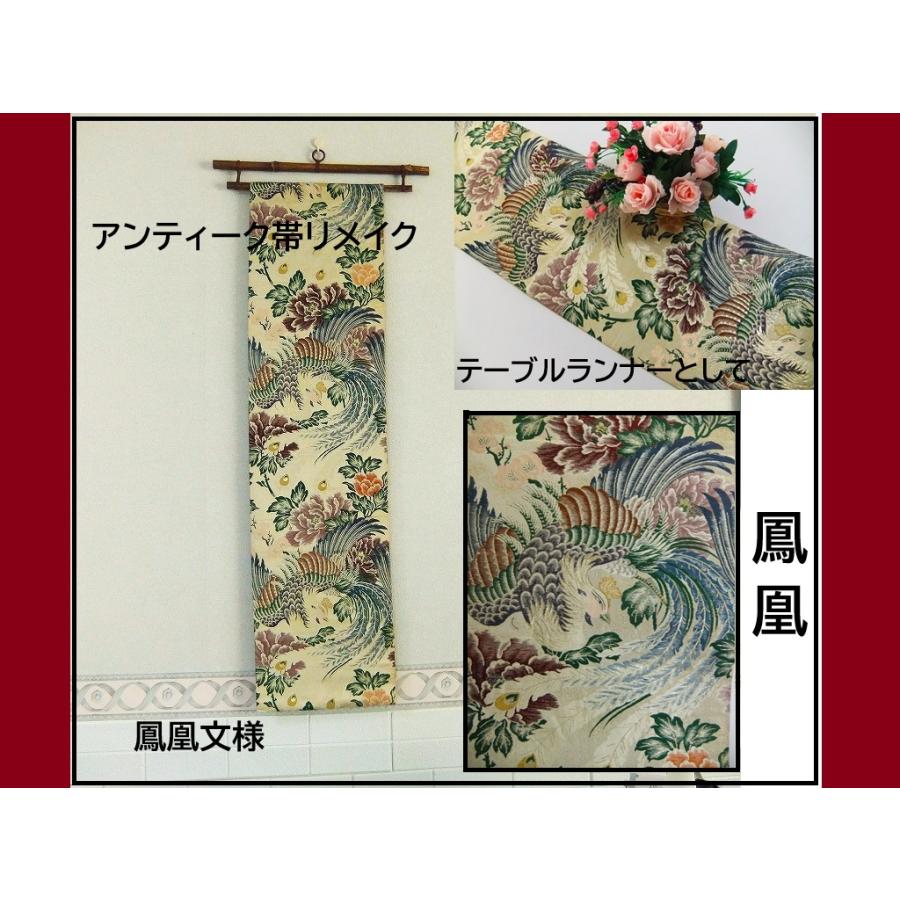 16)2225】194cm/アンティーク帯・鳳凰文様/タペストリー・テーブルランナー/和風/帯リメイク/日本のお土産 : 峯風堂 - 通販 - Yahoo!ショッピング