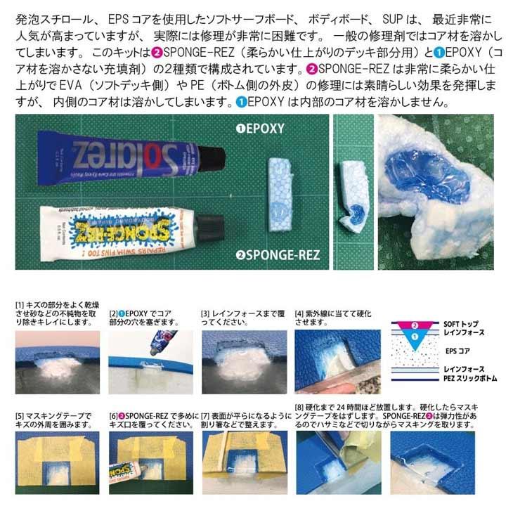 WAHOO ワフー SOFT BOARD REPAIR KIT ソフトボードリペアキット サーフィン サーフボード リペア 修理 お手入れ ...
