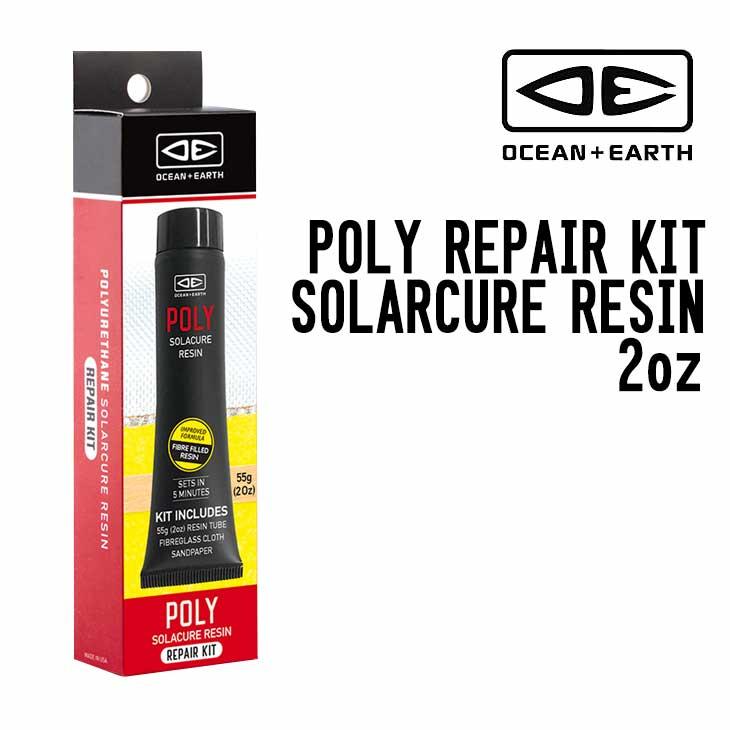 OCEAN EARTH オーシャンアース POLY REPAIR KIT SOLARCURE RESIN ポリリペアーキット ソーラーキュア ...