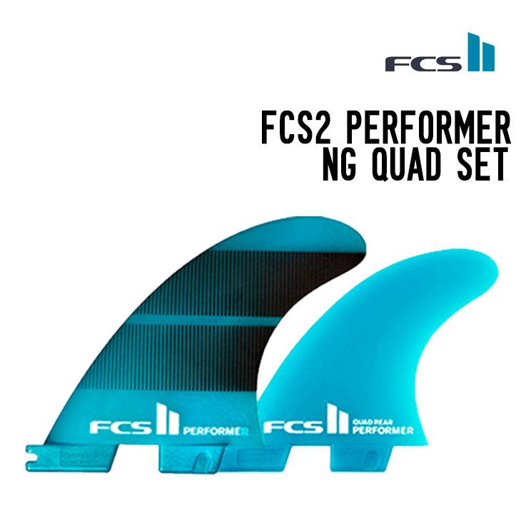 FCS エフシーエス FCSIIPERFORMER NG QUAD SET エフシーエフツー パフォーマー ネオグラス クワッドセット 正規品 ...