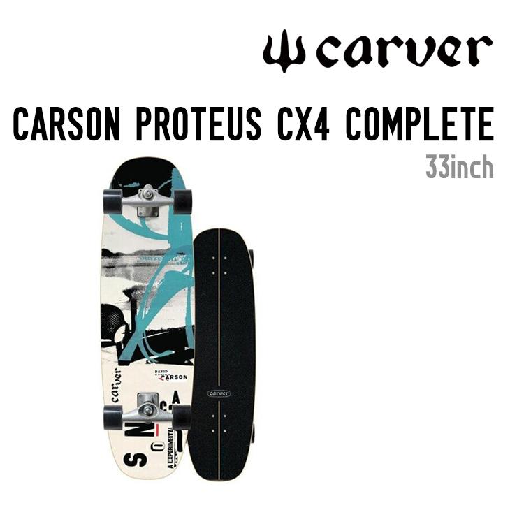 CARVER SKATEBOARD カーバー スケートボード CARSON PROTEUS CX4 COMPLETE コンプリート サーフスケート : SIDECAR - 通販 - Yahoo ...