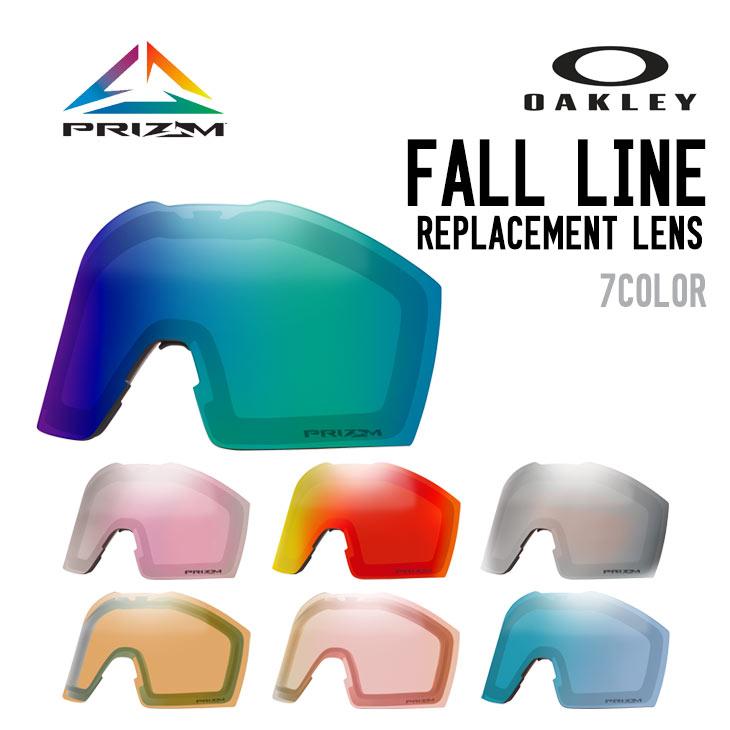 OAKLEY オークリー FALL LINE REPLACEMENT LENS フォールライン リプレイスメント レンズ スペアレンズ 交換用 ...
