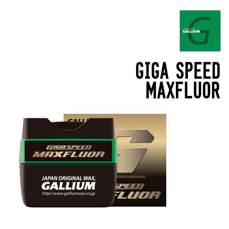 GALLIUM ガリウム GIGA SPEED MAXFLUOR ギガ スピード マックスフロール 正規品 スキー スノーボード フッ素配合 ...