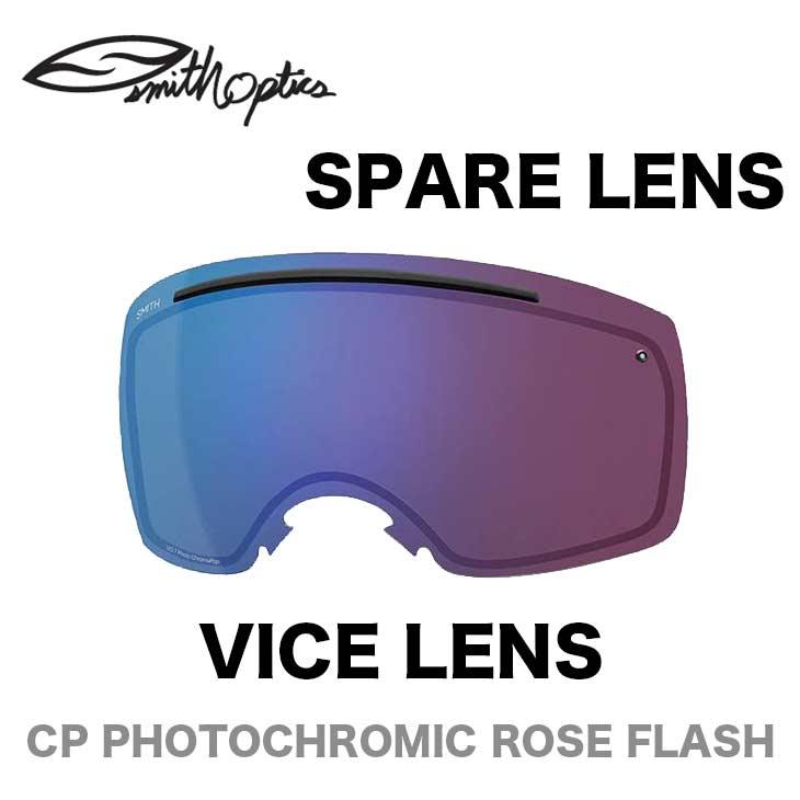 SMITH スミス スペアレンズ VICE LENS バイス レンズ PHOTOCHROMIC フォトクロミック 調光レンズ :96447 ...