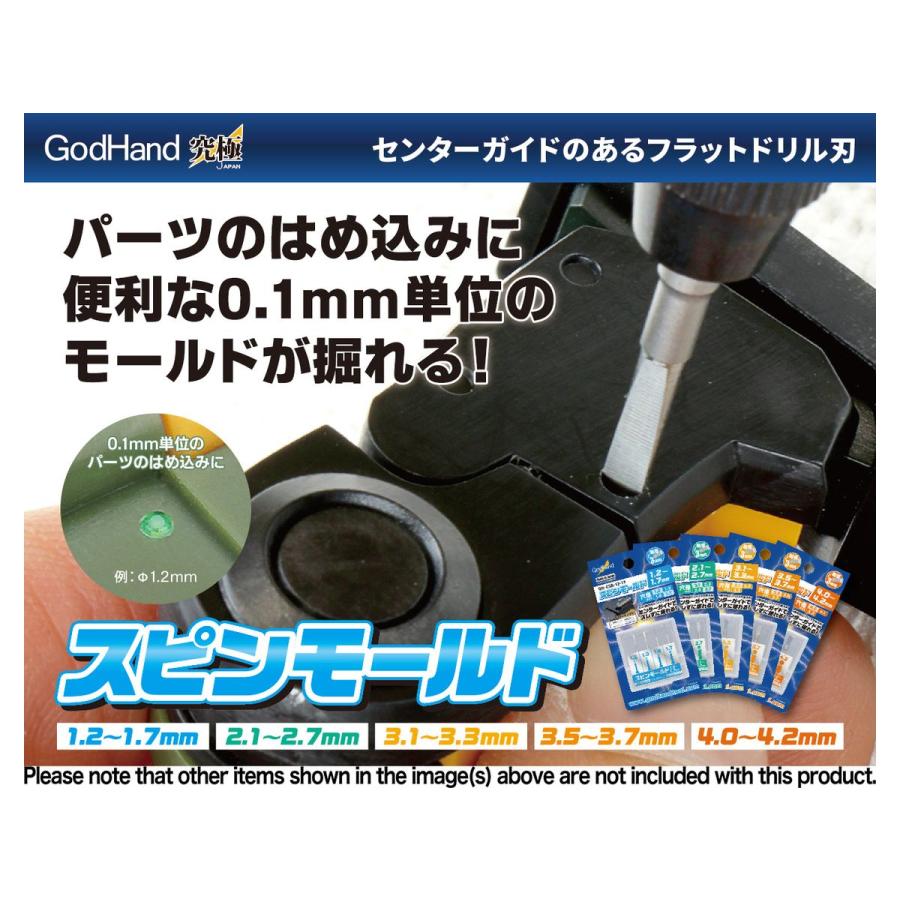 ゴッドハンド GH-CSB-21-27 スピンモールド 2.1-2.7mm : しえいかんYahoo!店 - 通販 - Yahoo!ショッピング