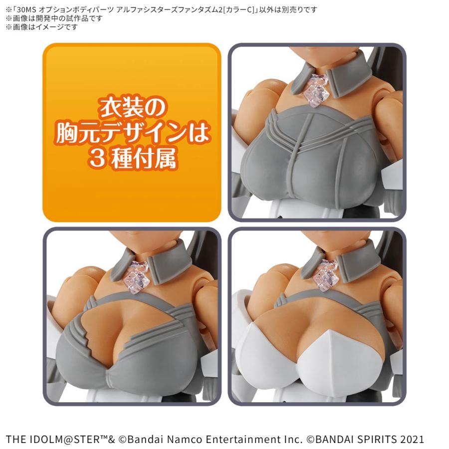 BANDAI 【9月予約】バンダイスピリッツ 30MS オプションボディパーツ アルファシスターズ ファンタズム2[カラーC] : しえいかんYahoo!店 - 通販 - Yahoo!ショッピング