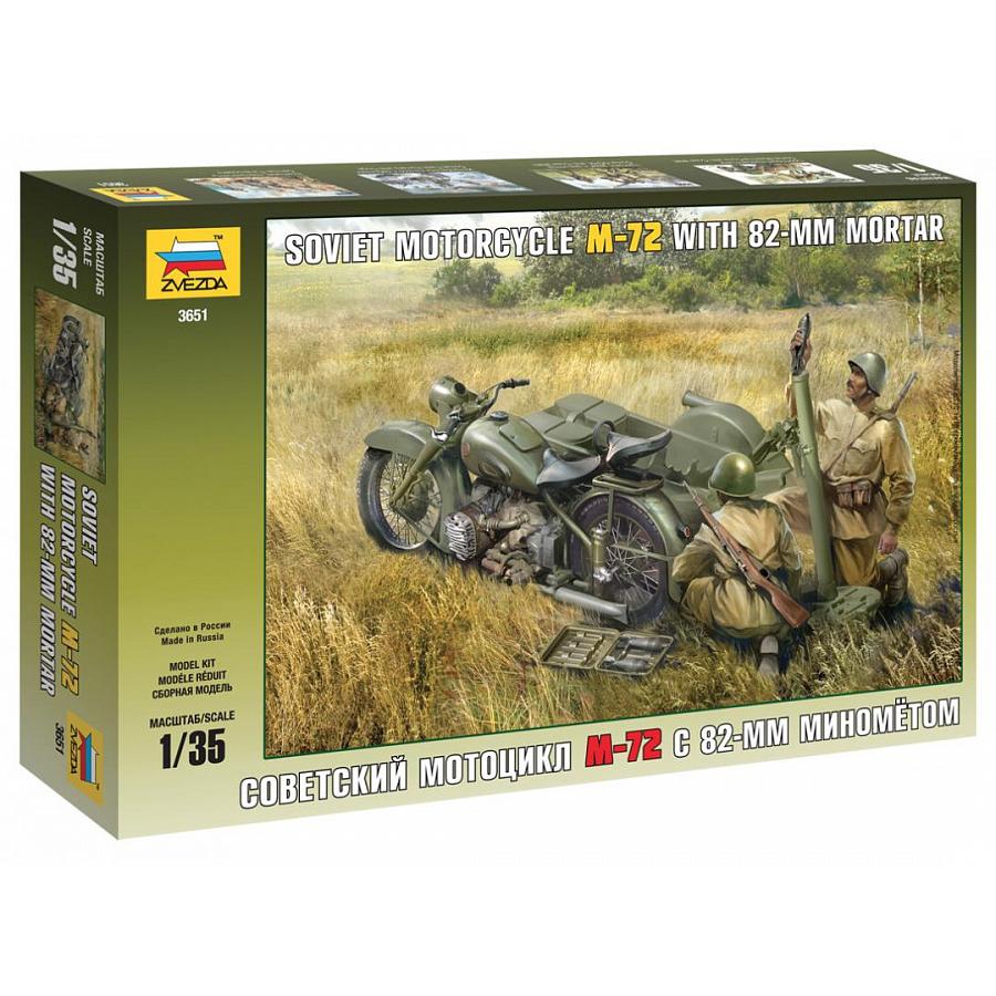 ZVEZDA ズベズダ 1/35 ZV3651 旧ソビエト軍 M72バイク & 82mm迫撃砲 : しえいかんYahoo!店 - 通販 - Yahoo!ショッピング