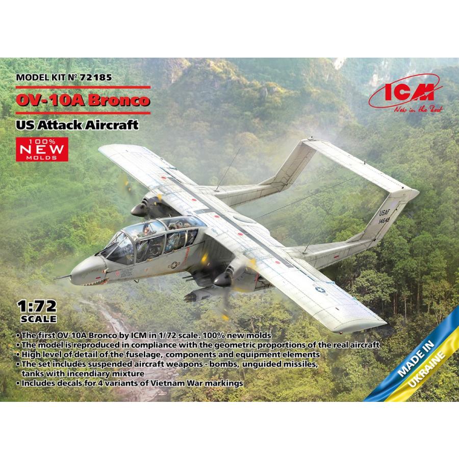 ICM 1/72 72185 OV-10A ブロンコ : しえいかんYahoo!店 - 通販 - Yahoo!ショッピング