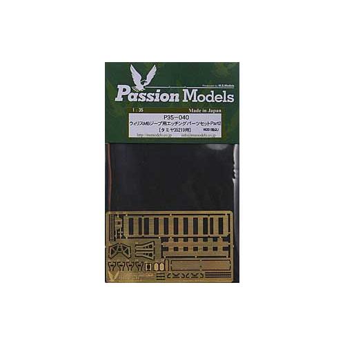 Passion Models 1/35 P35-040 ウィリスMBジープ用エッチングパーツPart2 : しえいかんYahoo!店 - 通販 - Yahoo!ショッピング