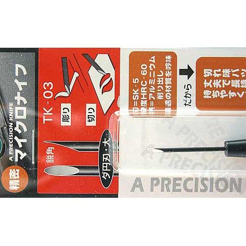 ミネシマ TK-03 精密マイクロナイフ 楕円刃・大 : しえいかんYahoo!店 - 通販 - Yahoo!ショッピング