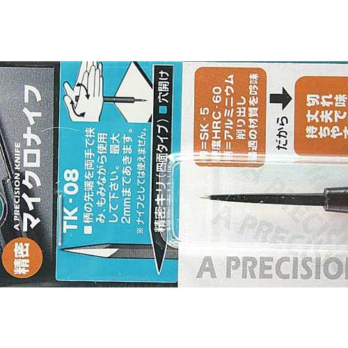 ミネシマ TK-08 精密マイクロナイフ 精密キリ(四面タイプ) : しえいかんYahoo!店 - 通販 - Yahoo!ショッピング