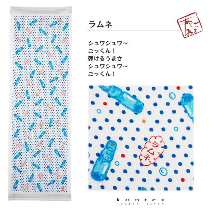 kontex コンテックス（kontex）／布ごよみ（ラムネ） 手ぬぐい タオル サウナ プチギフト 今治 日本製 お配り用 引っ越し : SIESTA - 通販 - Yahoo!ショッピング