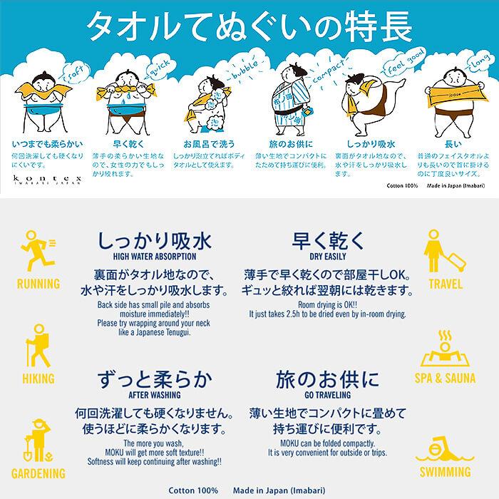 kontex コンテックス（kontex）／布ごよみ（おむすび山） 手ぬぐい タオル サウナ プチギフト 今治 日本製 お配り用 引っ越し : SIESTA - 通販 - Yahoo!ショッピング