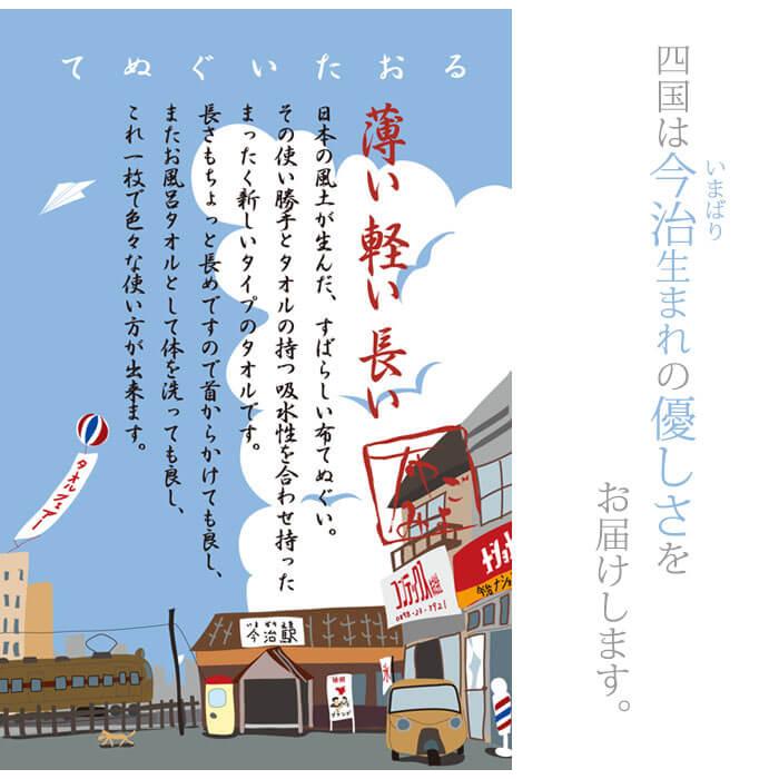 kontex コンテックス（kontex）／布ごよみ（おむすび山） 手ぬぐい タオル サウナ プチギフト 今治 日本製 お配り用 引っ越し : SIESTA - 通販 - Yahoo!ショッピング