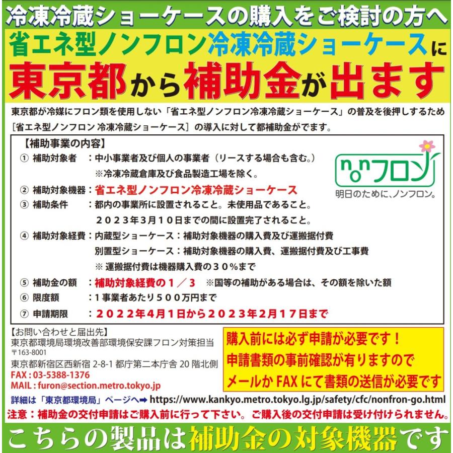 JCM(業務用厨房機器) JCMS-60T (卓上 対面冷蔵ショーケース) JCM ジェーシーエム 冷蔵庫 カウンタートップ インバーター搭載 省エネ 業務用 軒先・車上渡し 送料無料 ...