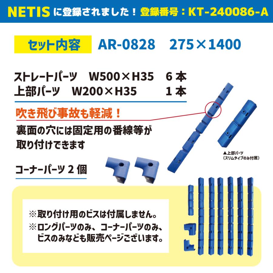 アラオ [送料無料]アラオ カチッと隊 スリムタイプ 工事看板用 樹脂製 コーナーガード 275×1400用 ブルー NETIS AR-0828 : サイナスPROショップ - 通販 ...
