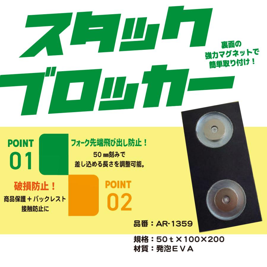 アラオ [送料無料][ 2個セット]スタックブロッカー AR-1359 : サイナスPROショップ - 通販 - Yahoo!ショッピング