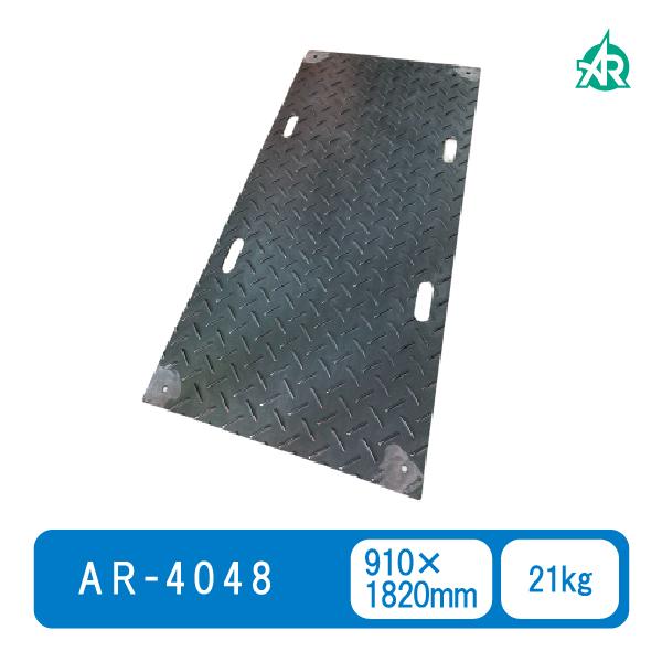 アラオ [送料無料]ラフボード（樹脂製敷板） 910×1820 ( 3×6 ) 厚さ24.7mm AR-4048 マット : サイナスPRO ...