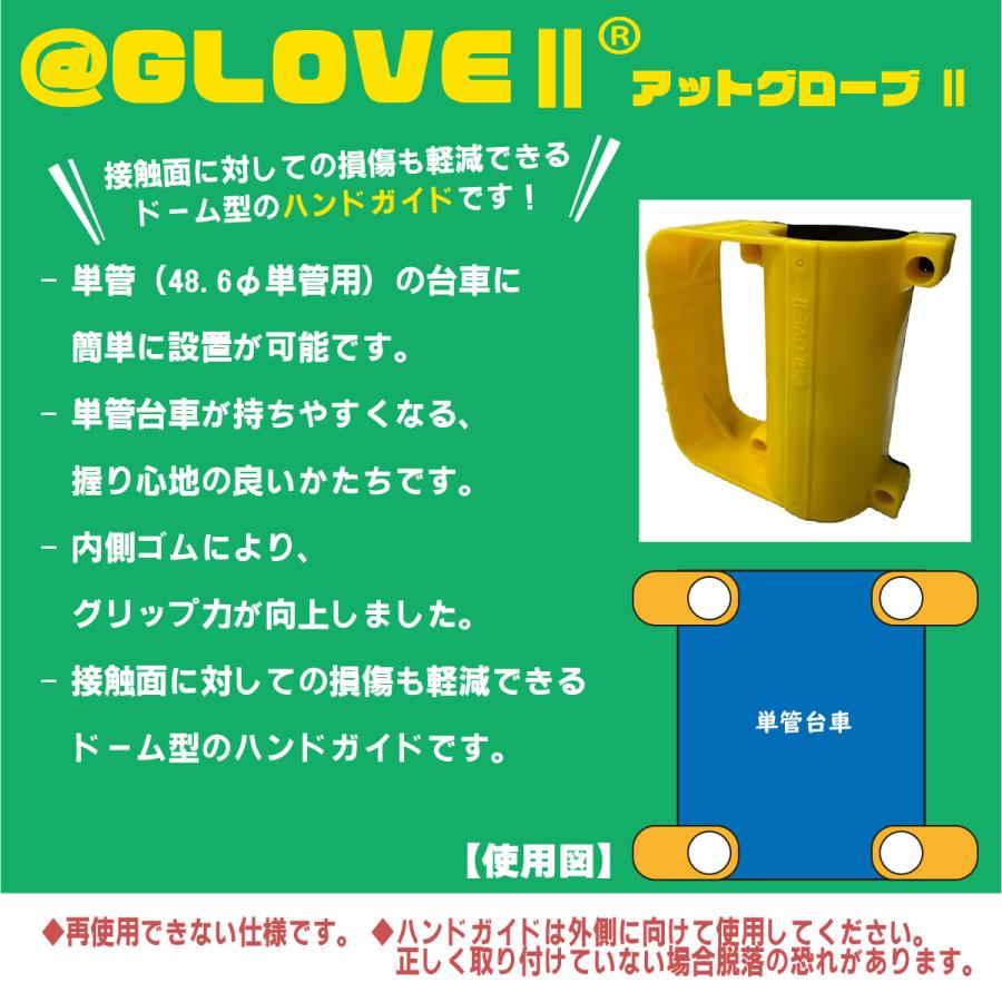 アラオ [送料無料]@GLOBE(アットグローブII) 4個セット 48.6Φ単管用 AR-4276 : サイナスPROショップ - 通販 - Yahoo!ショッピング