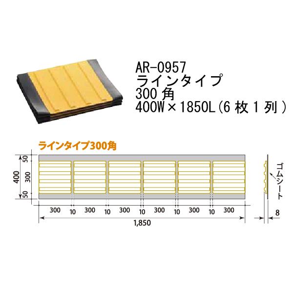 アラオ [送料無料]折り畳み式 点字マット (ラインタイプ ポイントタイプ） AR-0957 AR-0958 AR-0967 点字マット 点字 ...