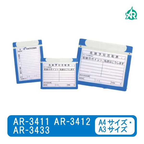 アラオ [送料無料]Wエコマグネットボード A4タテW(AR-3411) A4ヨコW(AR-3412) A3W(AR-3433) 樹脂製 アラオ : サイナスPROショップ - 通販 ...