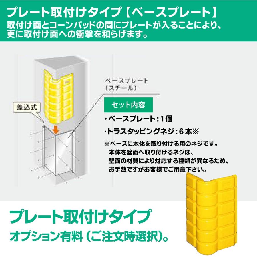 [8点まで一律送料]セーフティコーンパッド コーナー用Lタイプ本体 GX-G-CP1 イエロ(G-CP1-Y)/グレー(G-CP1-G) : gx-g-cp1 : サイナスPROショップ ...