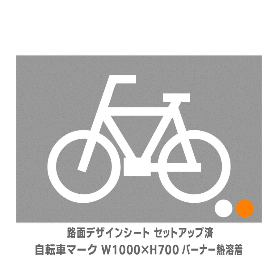 イージーマーク 自転車マーク H700×W1000 KCS-MARK-JITENSYA : kcs-mark-jitensya : サイナスPROショップ - 通販 - Yahoo!ショッピング