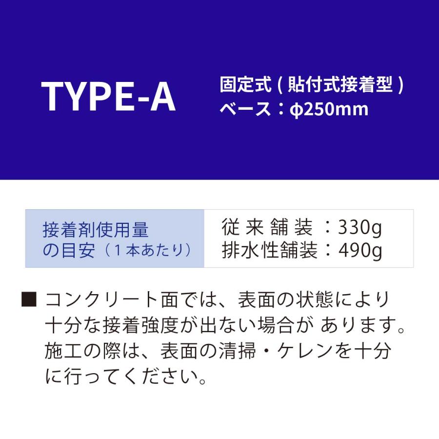 ロードポスト タイプA 固定式 250台座 (貼付式接着型) 高さ400mm〜1000mm RPA : rp-rpa : サイナスPROショップ - 通販 - Yahoo!ショッピング