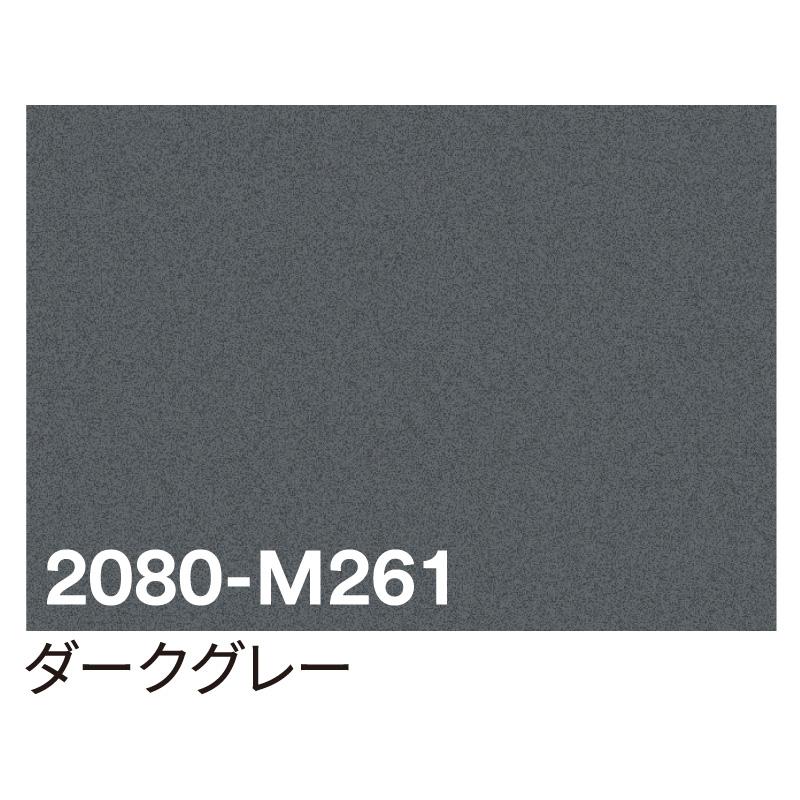 カッティングシート 車用 曲面 3M ラップフィルム カーラッピングフィルム 2080-M261 ダークグレー 1524mm×切売り 車 ...