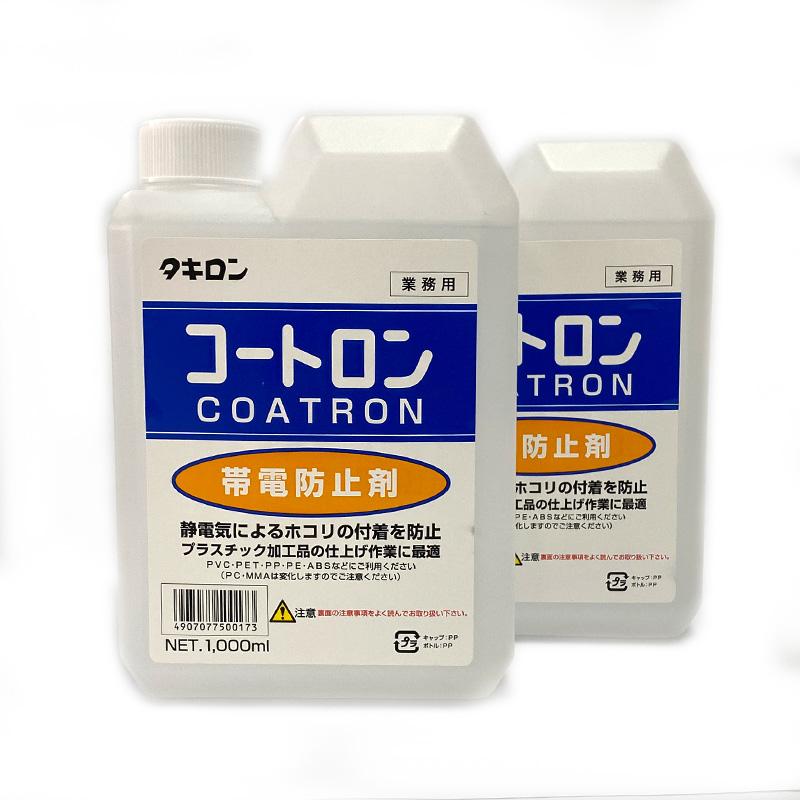 コートロン COATRON 帯電防止剤 1L タキロン タキロンシーアイ 静電防止 油脂汚れ除去 : 看板のサインシティ Yahoo!店 ...