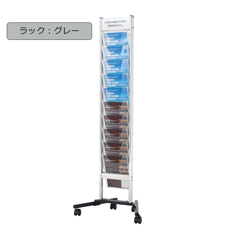 カタログスタンド パンフレットスタンド カタログラック スタッキングサイン XV-101 A4判1列10段 グレー ファースト FIRST おしゃれ a4 :111131:看板のサインシティ ...