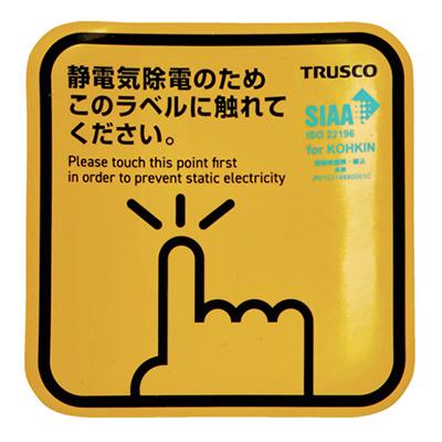 トラスコ TRUSCO オレンジブック 業務用 静電気除去 静電気除去シート 「抗菌スパークガード」 TSG-K100DK 338-4368 2枚入り :163318:看板のサインシティ ...