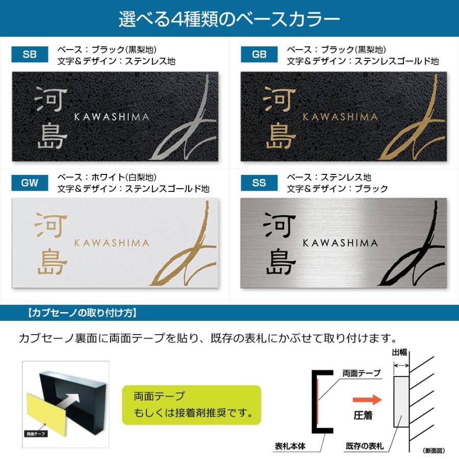表札 リニューアル表札 「カブセーノ-クラッシー」 おしゃれ ステンレス 戸建 かぶせるタイプ リフォーム 中古住宅 引越 :kabuseno-cl:表札のサインデポ ヤフー店 - 通販 ...