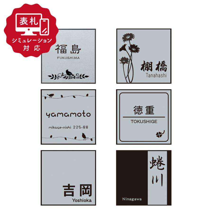 表札 おしゃれ 戸建 アルミ ホームサイン 表札辞典 SM-HALN（シミュレーション番号取得のお客様ご注文ページ） :sm-haln:表札の ...