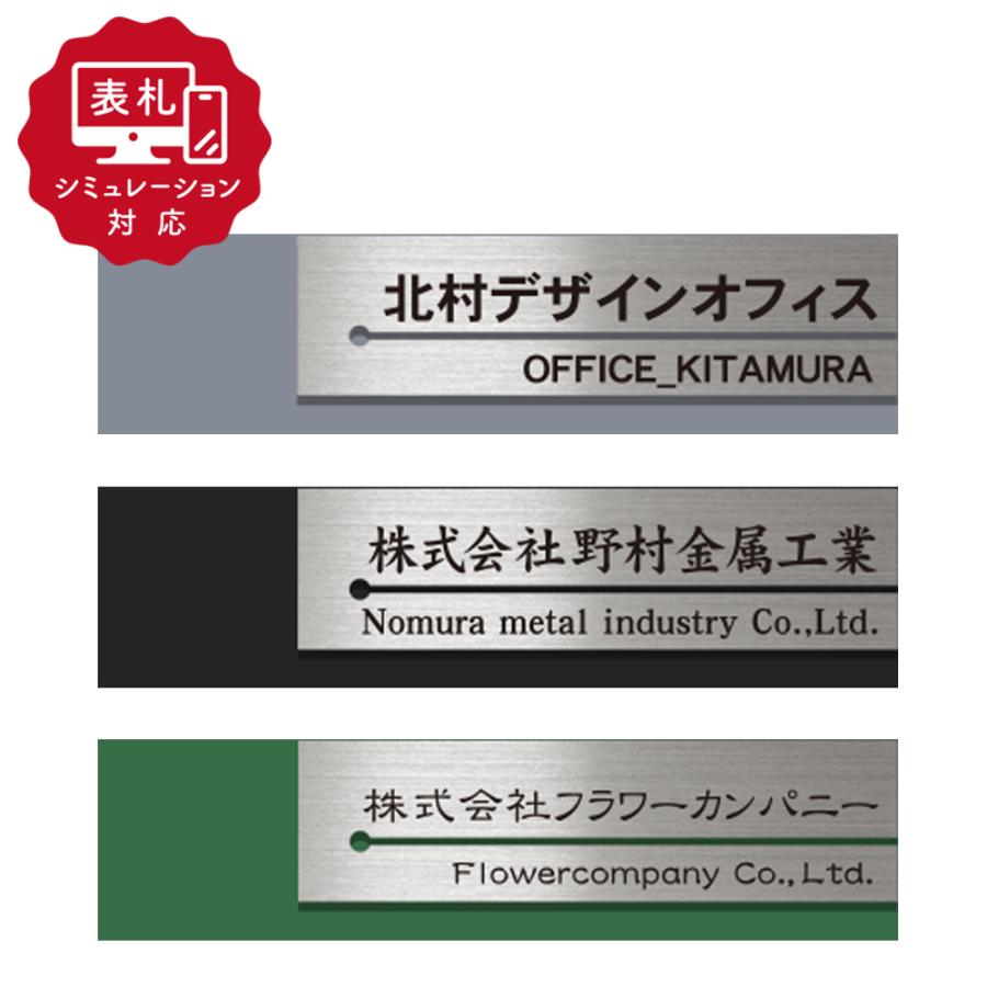 【表札 シミュレーション My name is!】SM-MCS-19-2（シミュレーション番号取得のお客様ご注文ページ） :sm-mcs-19:表札のサインデポ ヤフー店 - 通販 ...