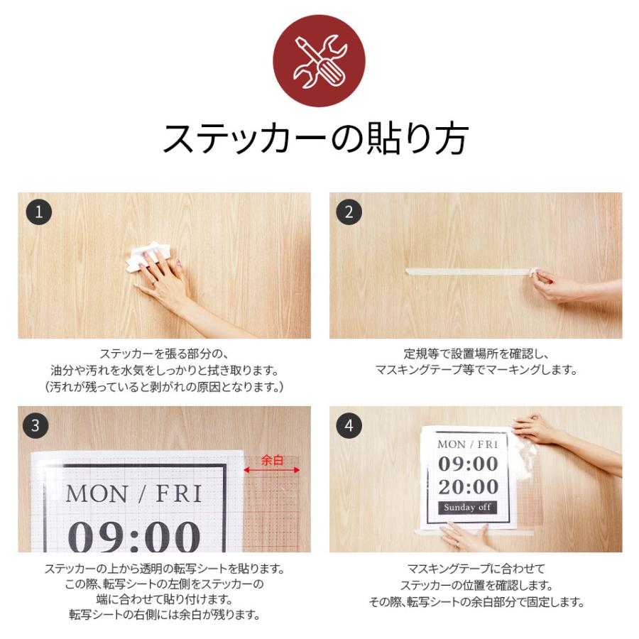 CC002 ピクトグラム付き 営業時間 ウォールステッカー カッティングシート オープン クローズ 定休日 オリジナル ステッカー シール 窓ガラス 看板ステッカー : SignJapan ...