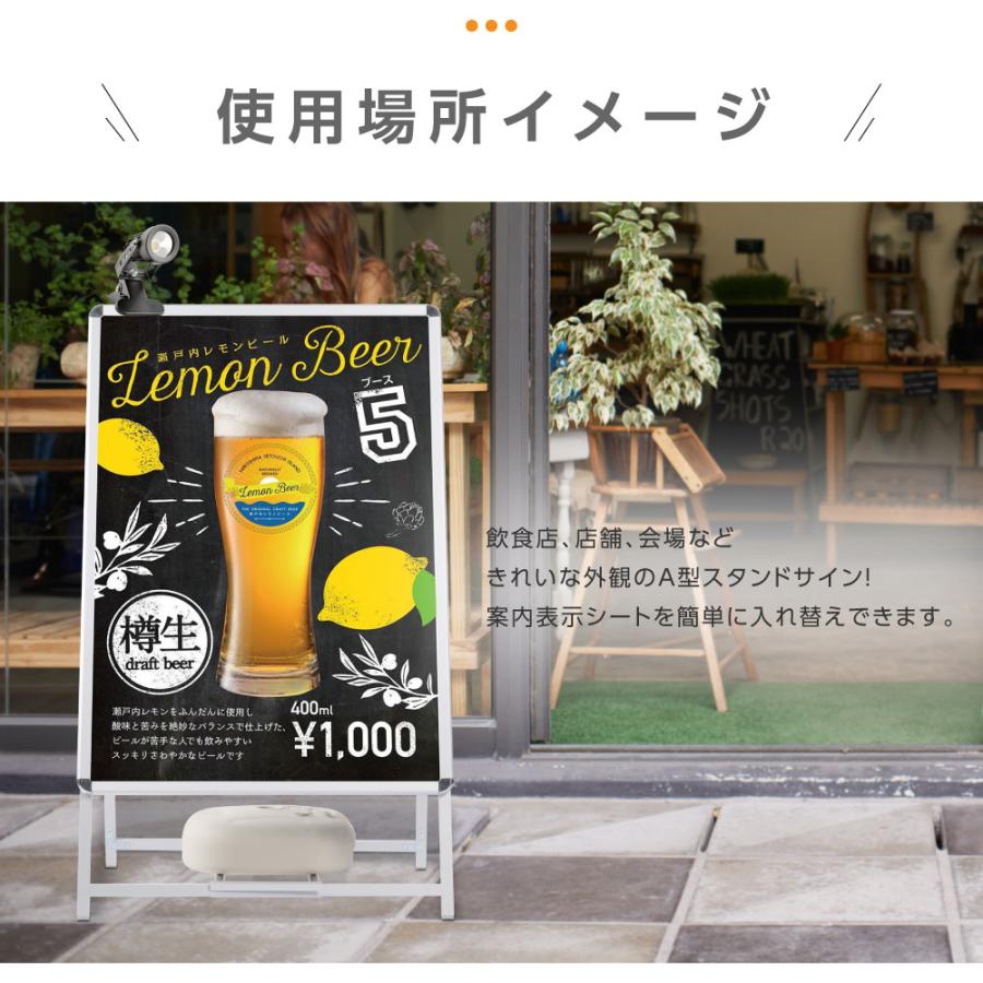 A型スタンド看板 4点セット（A0サイズ看板、バリウエイト、ウェイトアーム、クリップライト）グリップA型看板 片面 H1530mm 屋外 A看板 店舗用 4set-ta0-s : サイン ...
