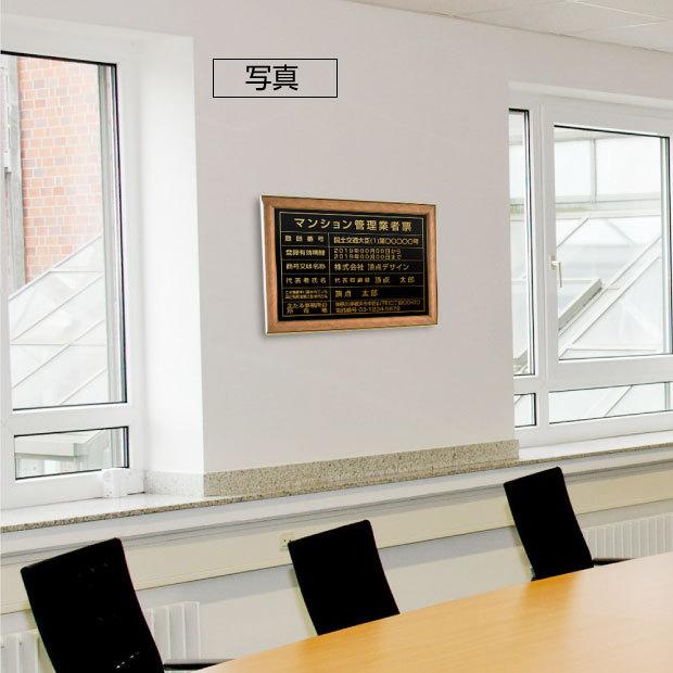 【送料無料】補償コンサルタント登録票 緑の金枠x金ステンレス W421×H572mm 選べる書体 枠 UV印刷 ステンレス 宅建 標識 看板 ...