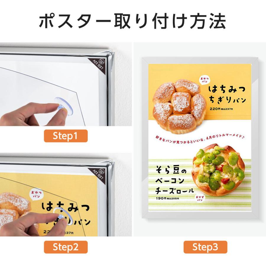 LEDポスターパネル 看板 W74.5xH104.9xD1.6cm ポスターフレーム シルバー ブラック B1 四辺開閉式 光るポスター ...