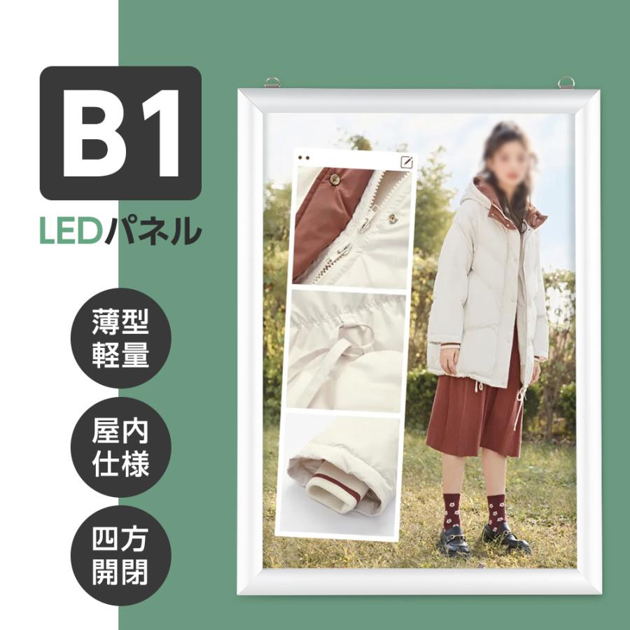 LEDポスターパネル 看板 W74.1xH104.2xD2.4cm ポスターフレーム シルバー B1 四辺開閉式 光るポスターフレーム パネル ...