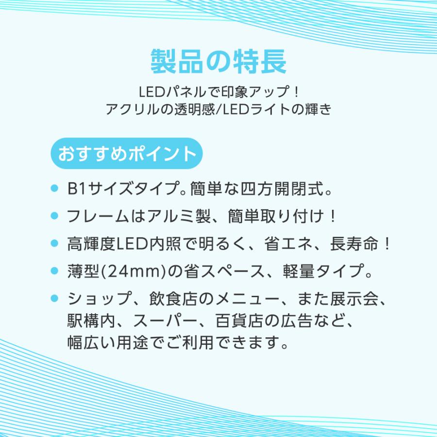 LEDポスターパネル 看板 W74.1xH104.2xD2.4cm ポスターフレーム シルバー B1 四辺開閉式 光るポスターフレーム パネル ...