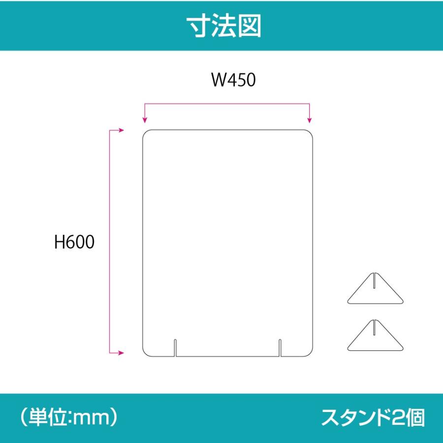 [2枚][日本製][強度バージョンアップ]透明アクリルパーテーション W450*H600mm 飛沫防止 対面式スクリーン 角丸加工 組立式 jap-r4560-2set :jap-r4560 ...