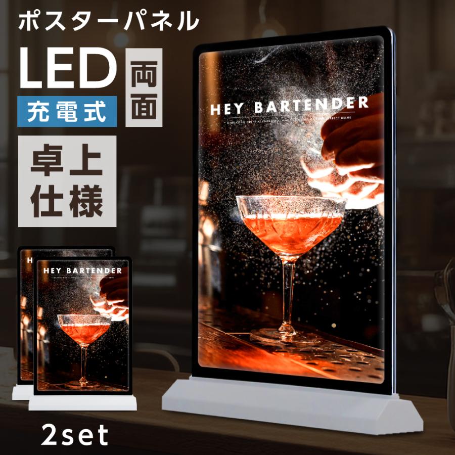 2set ledライトパネル LEDポスターパネル A4 薄型 充電式 ライトパネル ライティングボード 軽量 卓上看板 掲示 屋内 light led-jda4-a :led-jda4-a ...