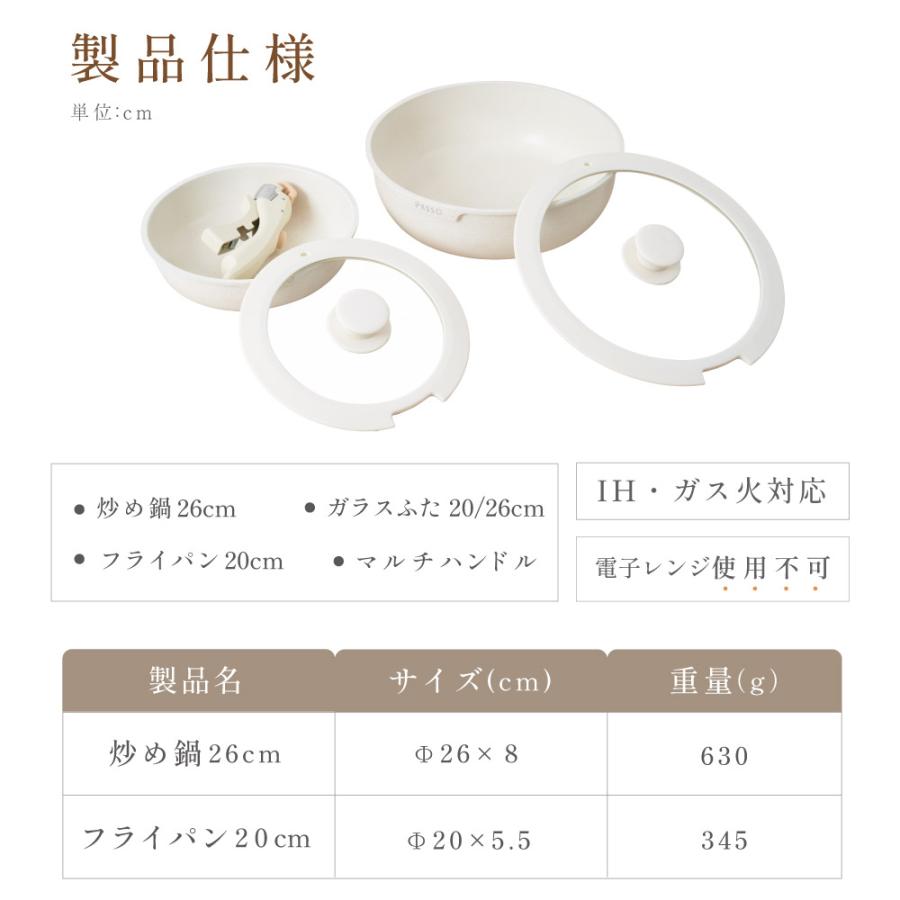 フライパン セット ih 5点 IH〜ガス火対応 取っ手が取れる ソースパン 蓋付き 簡単調理 お弁当 鍋 軽い キッチン用品 食器 調理器具 手入れ簡単 passo-2026-set5 ...