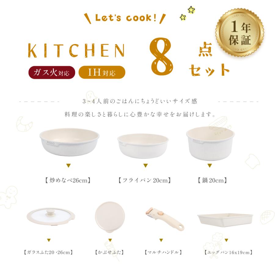 フライパン セット ih 8点 IH〜ガス火対応 取っ手が取れる 卵焼き器 ソースパン 蓋付き 簡単調理 お弁当 鍋 軽い キッチン用品 手入れ簡単 passo-egg202620-set8 ...