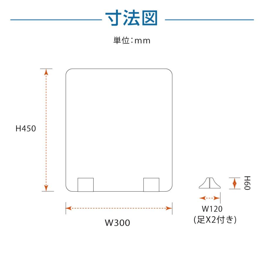 飛沫感染予防 透明パーテーションW300×H450mm 2mmPET板 差し込み簡単 スタンド自由設置可 （pet2-p3045） : pet2-p3045 : サインキングダム - 通販 ...