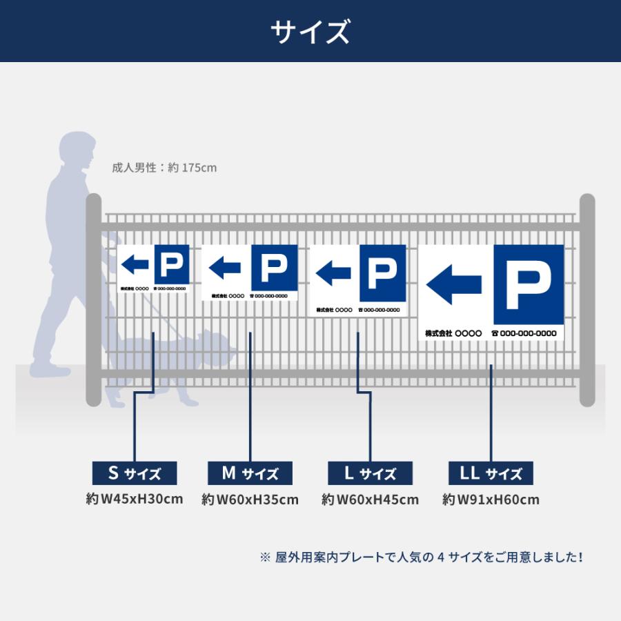 【← P】駐車場 看板 サイズ選べる 長方形 横看板 オーダー 屋外用 オリジナル看板 屋外対応 プレート看板 店舗 pk-15 : pk-15 : サインキングダム - 通販 - Yahoo ...