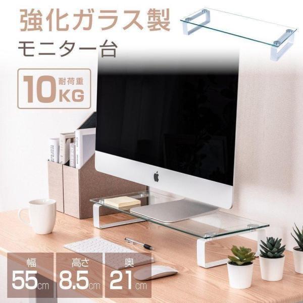 モニター台 机上台 モニタースタンド 収納パソコン 横幅55×高さ8.5cm×奥行21cm 机上ラック 液晶モニター台 耐荷重10kg pms ...